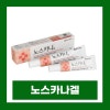 노스카나겔 여드름 흉터치료제 노스카나 연고 성분 효과 가격 사용법 네이버 블로그